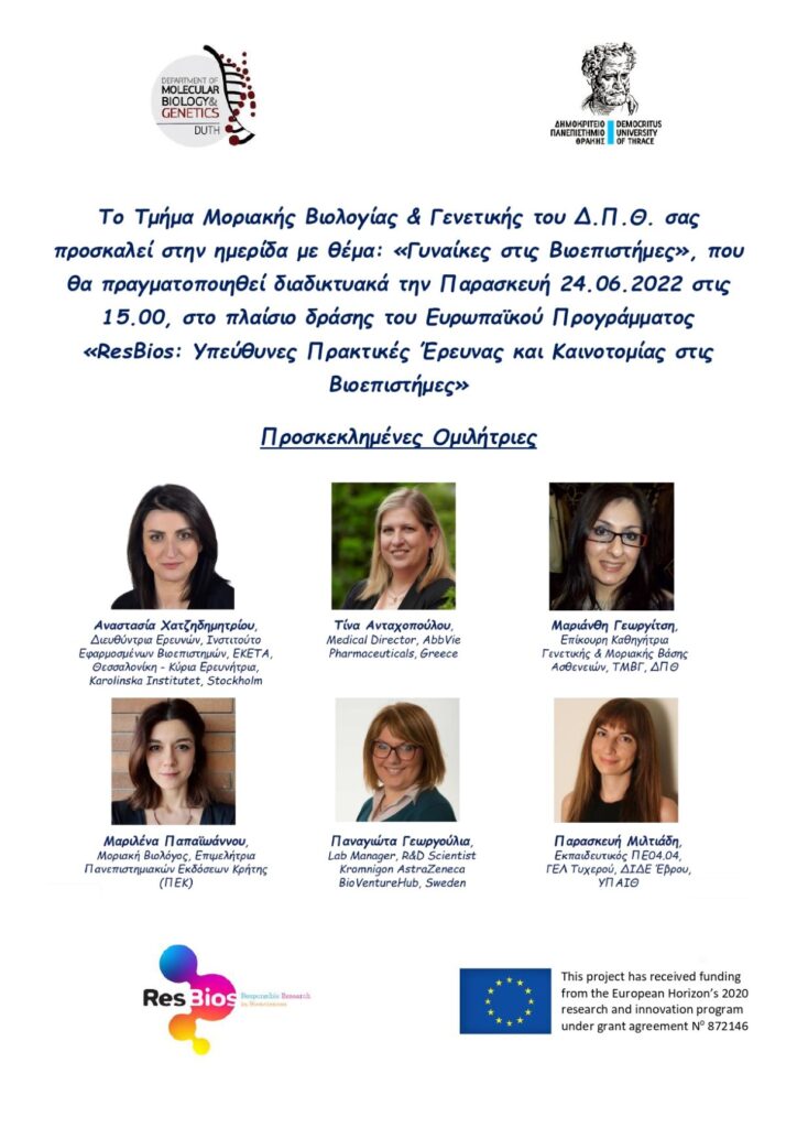 Institute of Applied Biosciences – INAB